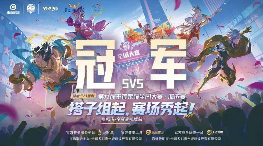 王者荣耀 比赛图标