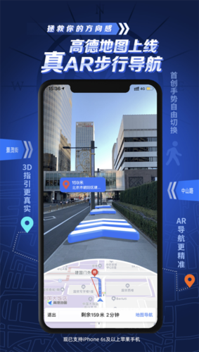 vivo高德ar实景导航怎么开图标
