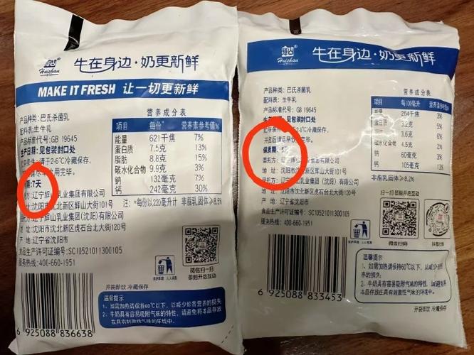 鲜奶生产日期和上市日期截图
