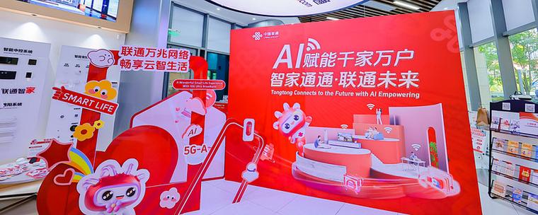 上海联通官网首页图标
