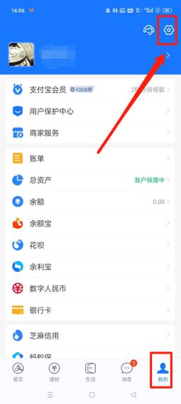 一个手机号2个支付宝怎么切换截图