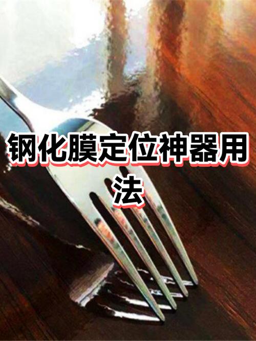 钢化膜弄不下来怎么办图标