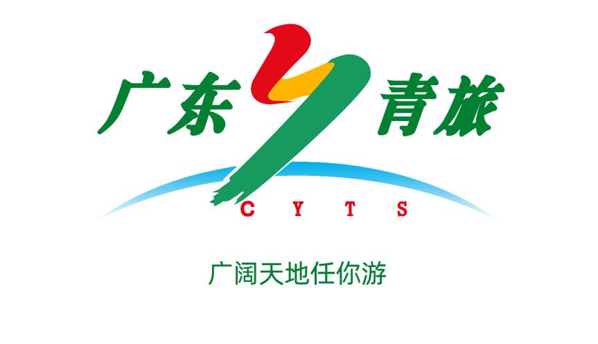 广东青旅旅行社官网首页
