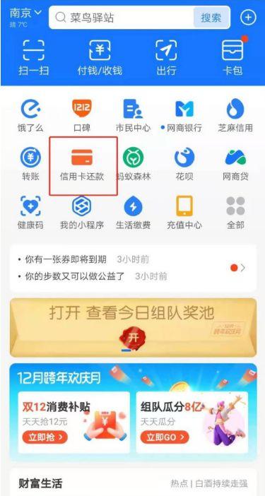 支付宝怎么让朋友代还信用卡图标