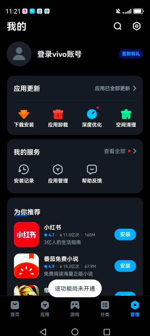 在vivo手机上可以登录华为账号吗图标