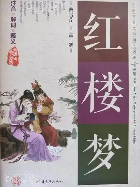 四大知音是哪四个游戏截图