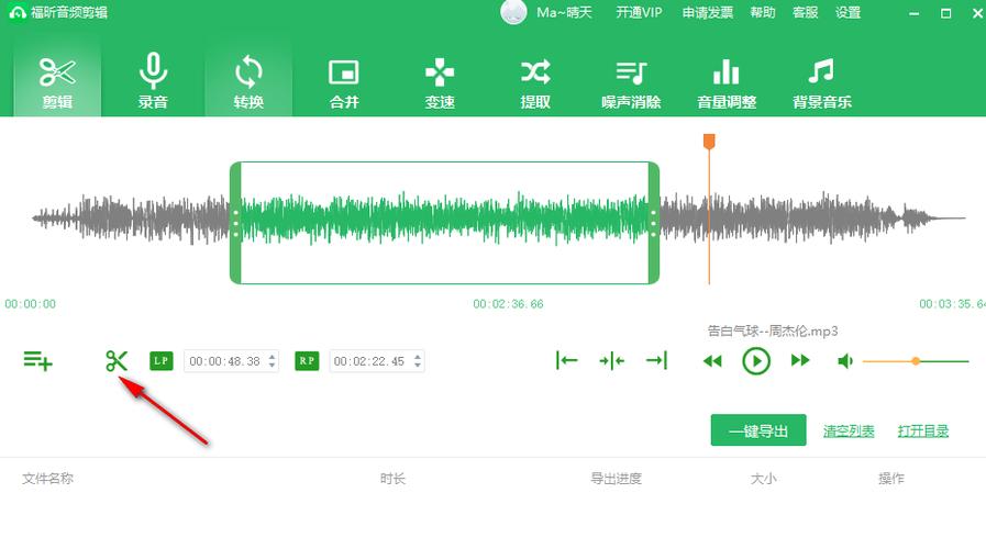 剪映怎么只导出音频图标