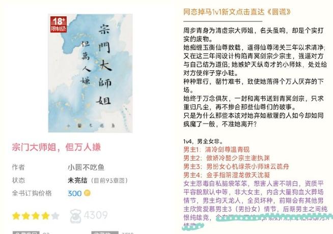 po18小说阅读器软件优势截图