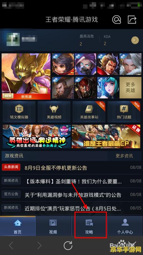 王者荣耀时长查询图标
