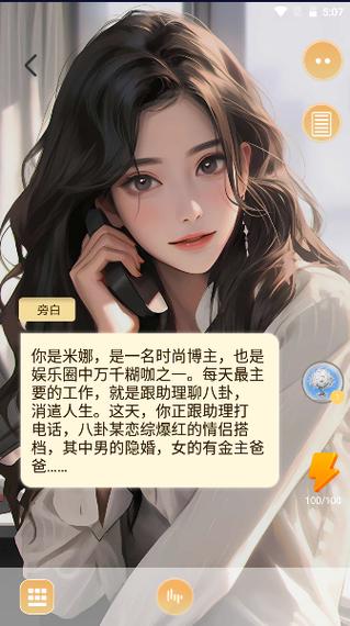 乙女养成模拟器破解版图标