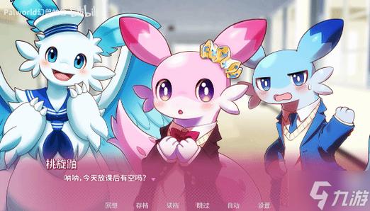 宝可梦恋爱系统图标