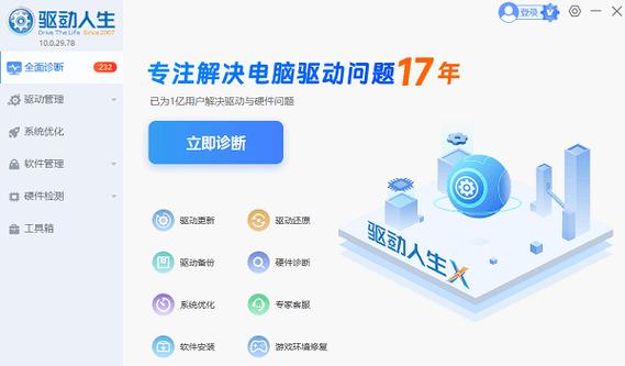 电脑无线wifi驱动被不小心卸载图标