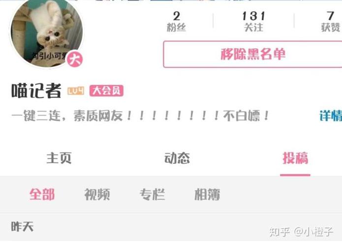 拉黑对方会自动取消关注吗图标