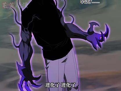 从黑光病毒开始进化截图