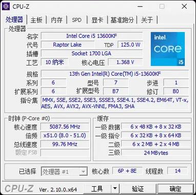 cpu睿频不开图标