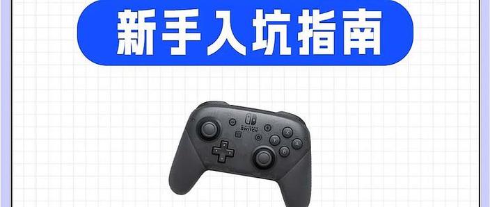 switch卖之前需要注意什么吗图标