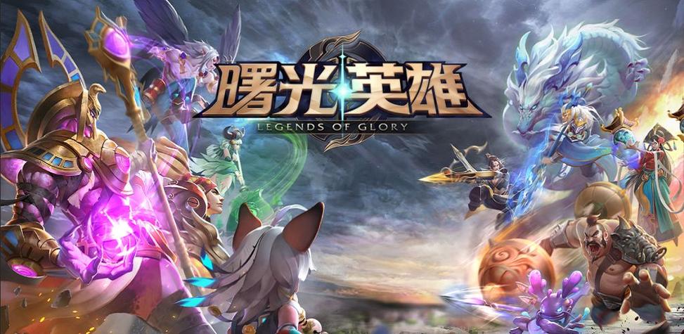 曙光英雄官方网站图标