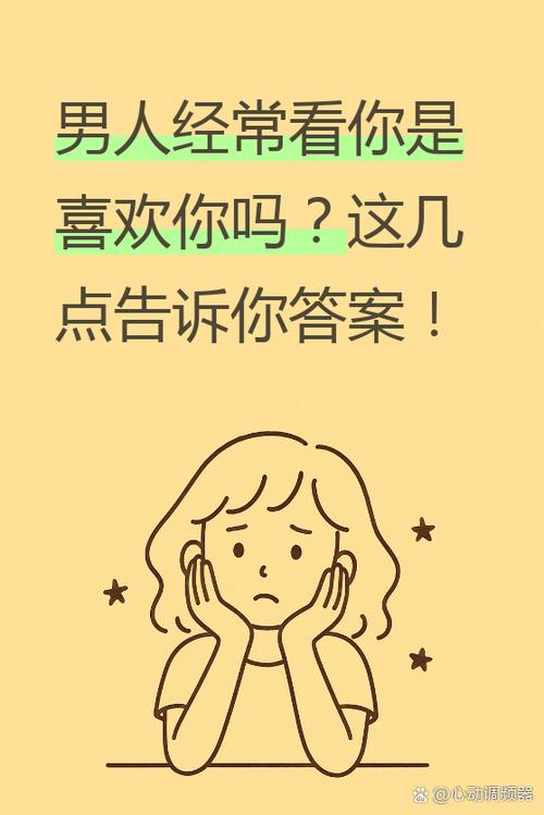 男人发wow是喜欢你吗图标