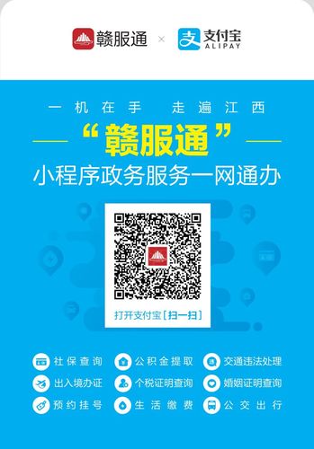 赣服通app官方安装图标