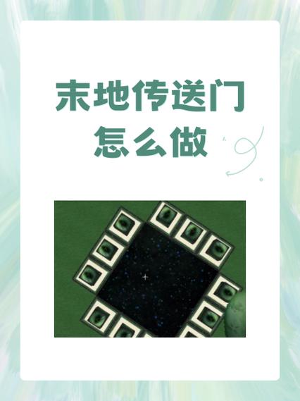 传送门怎么打开图标