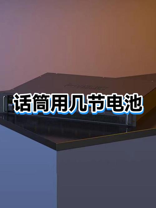 无线话筒用多少伏电池