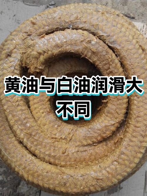 润滑油黄油和白油有什么区别图标