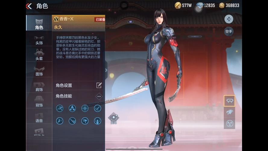手游cf孙尚香怎么获得截图