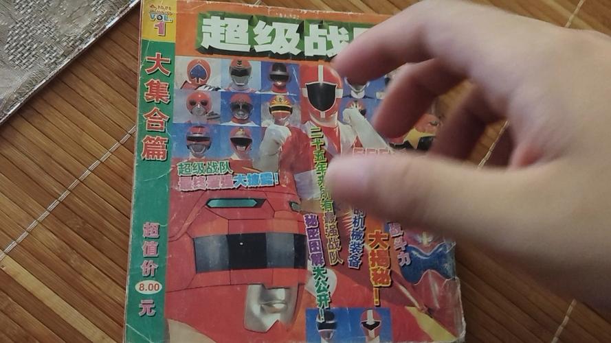 超级战队国语版图标