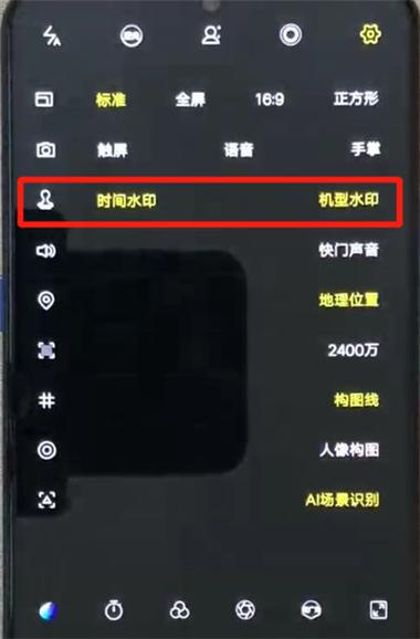如何关闭vivo照片水印图标
