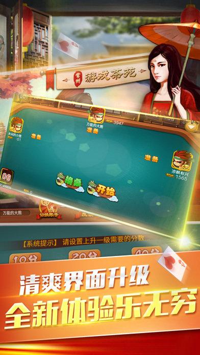 游戏茶苑常州三打一图标