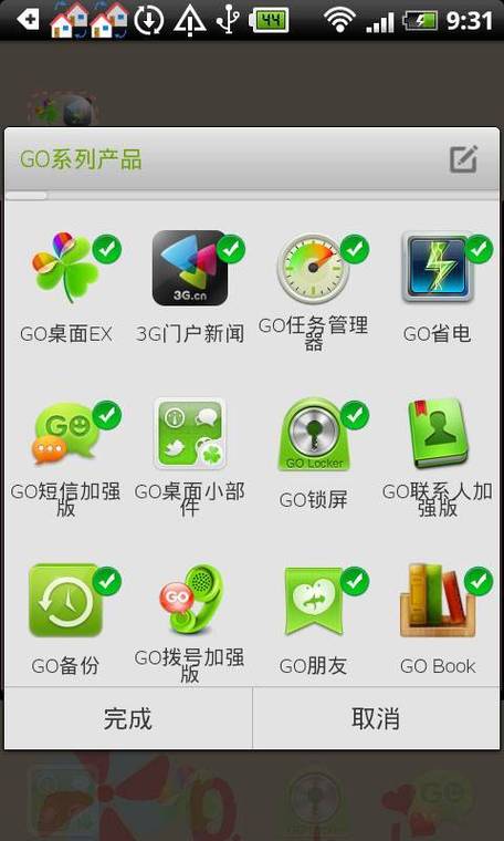 隐形桌面小部件+下载截图