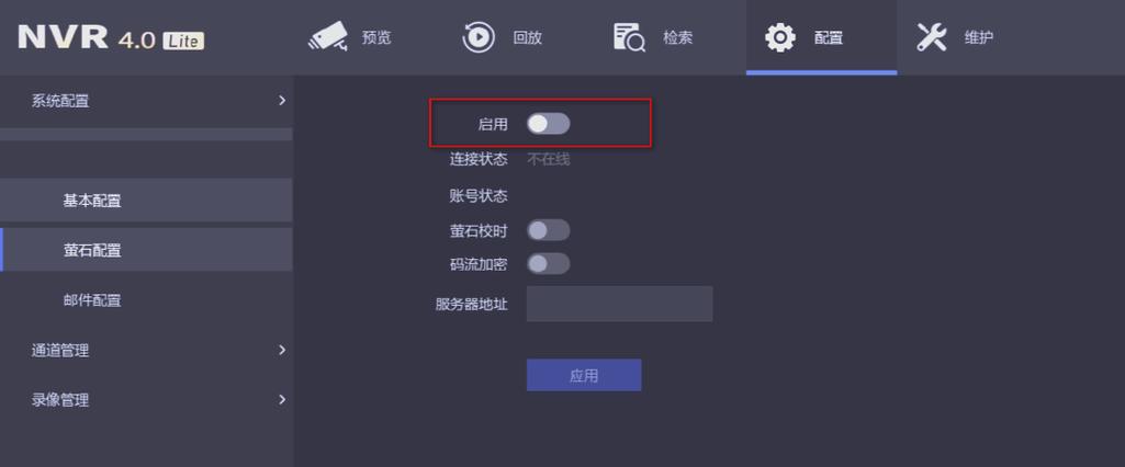 萤石云设备离线 手机看不了缩略图