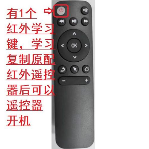 宽带机顶盒遥控器丢了怎么办图标