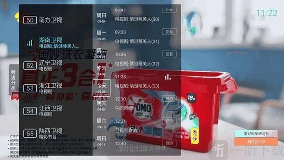 新版秒TV港澳台频道图标