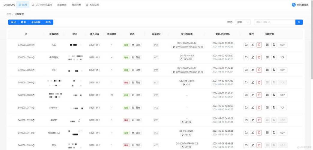 监控云存储收费标准图标