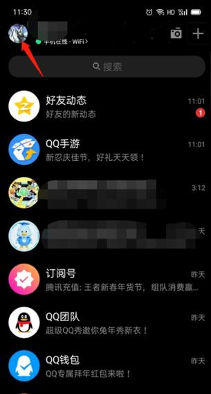为什么qq界面变暗了图标