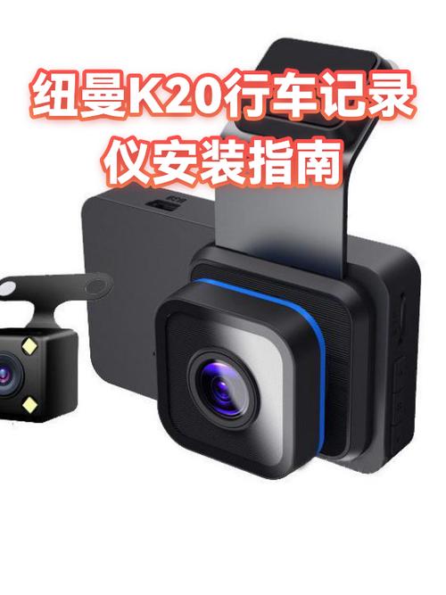 纽曼行车记录仪使用教程图标