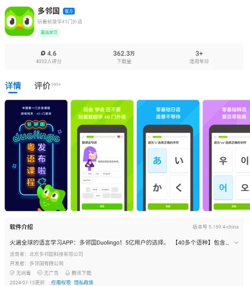 多邻国破解版vip下载图标