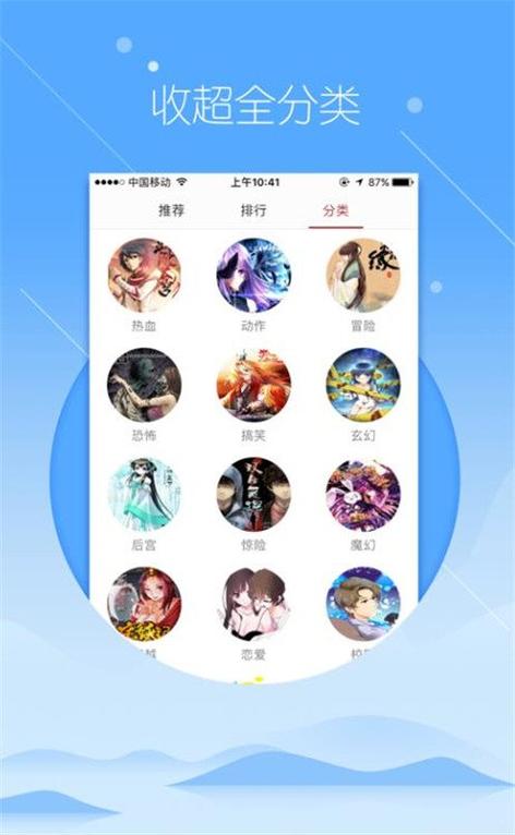 飞极速动漫APP图标