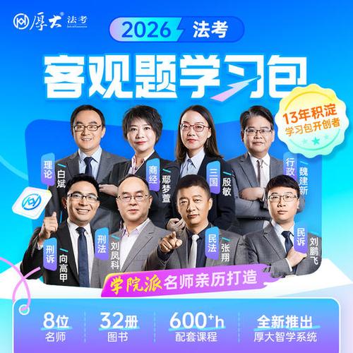 司法考试哪个培训班好图标