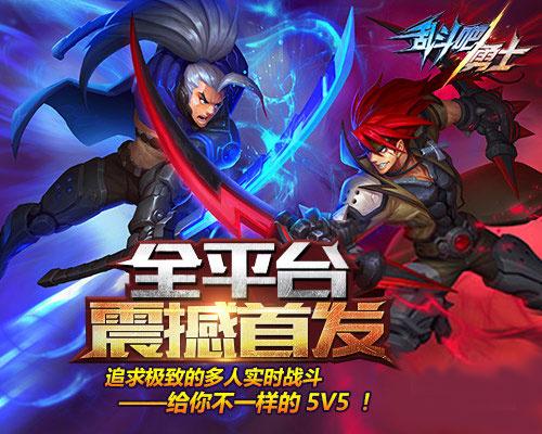 乱斗吧勇士手游下载图标