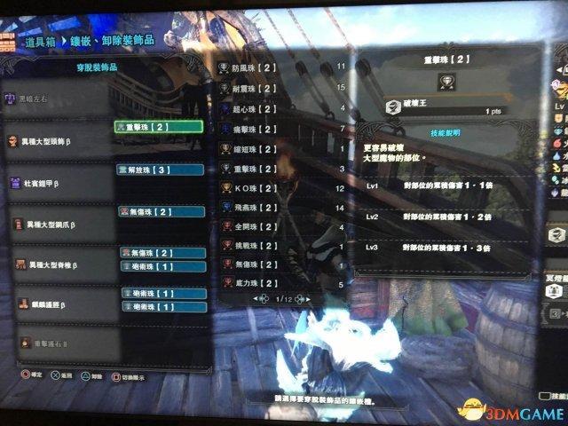 pc烂辉龙任务时间截图