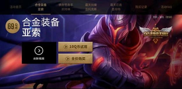 亚索属于什么阵营图标