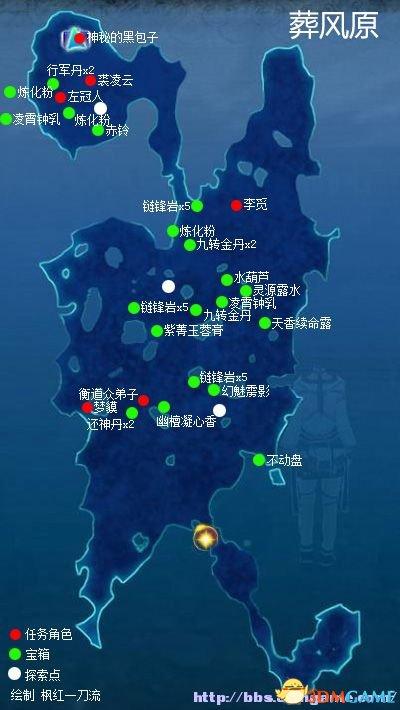 仙剑6存档修改器图标