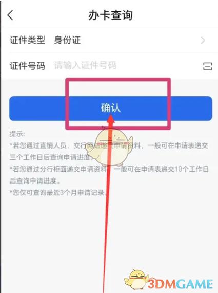 如何查看自己名下银行卡图标