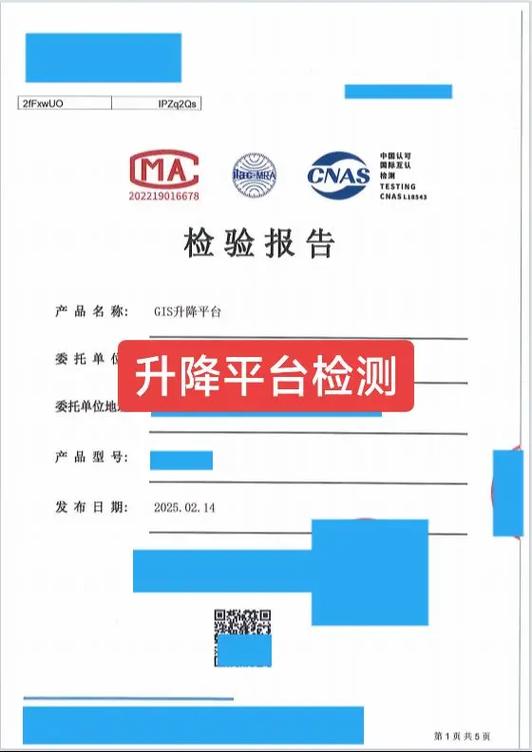 定期报告系统认证图标