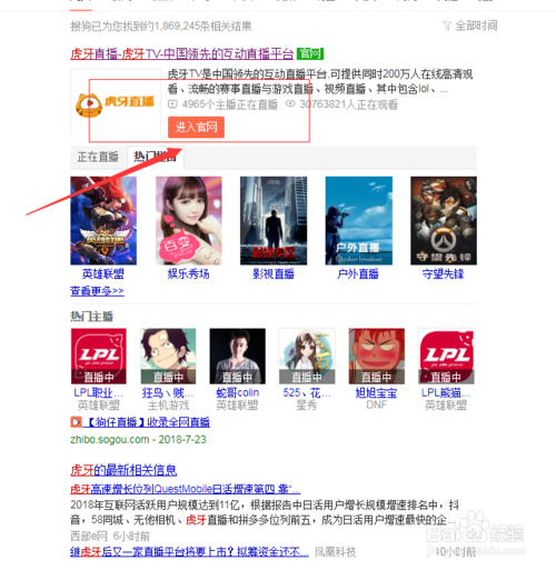 虎牙自动订阅怎么关闭图标