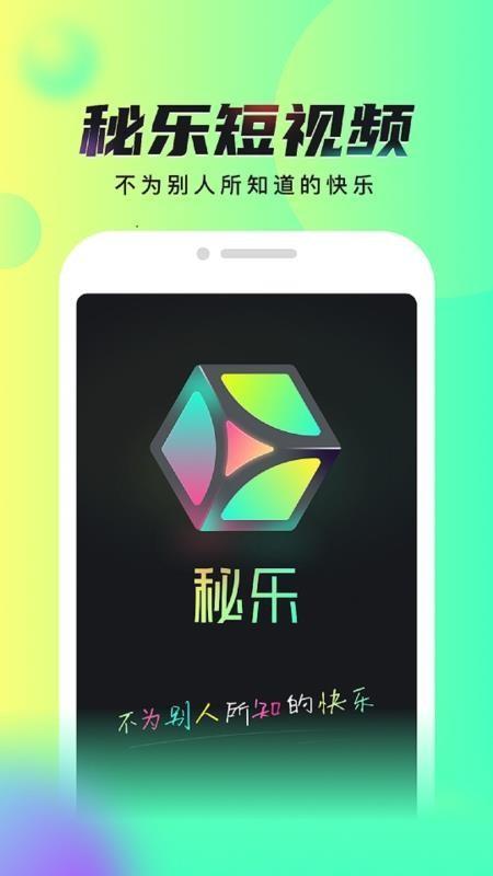 秘乐魔方赚钱截图