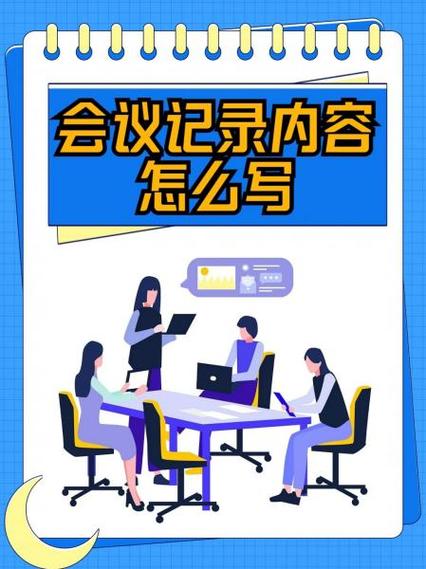 会议记录APP图标