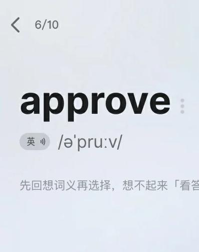 approve的名词图标